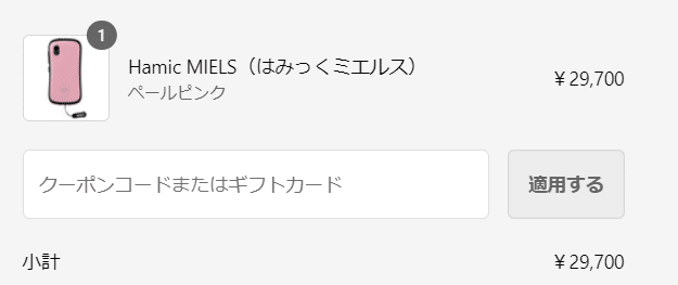 【2025年最新版】Hamic(ハミック)の割引クーポン・キャンペーンコードまとめ毎日更新中！ - クーポンのすすめ